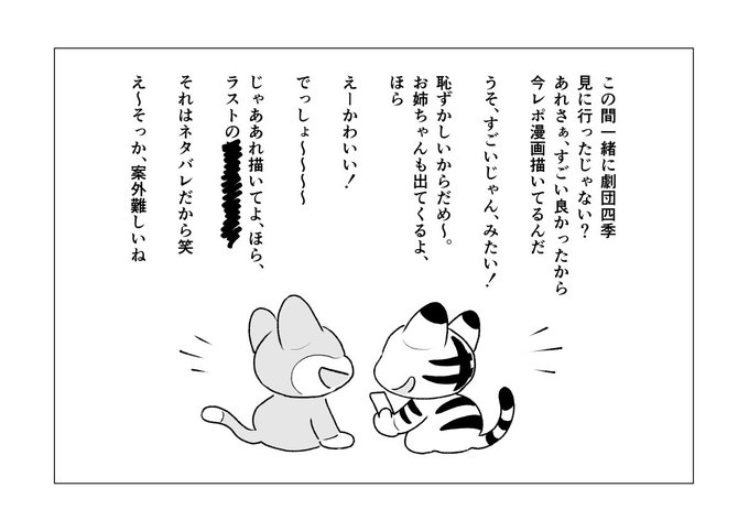 おまけ | tama さんのマンガ | ツイコミ(仮)