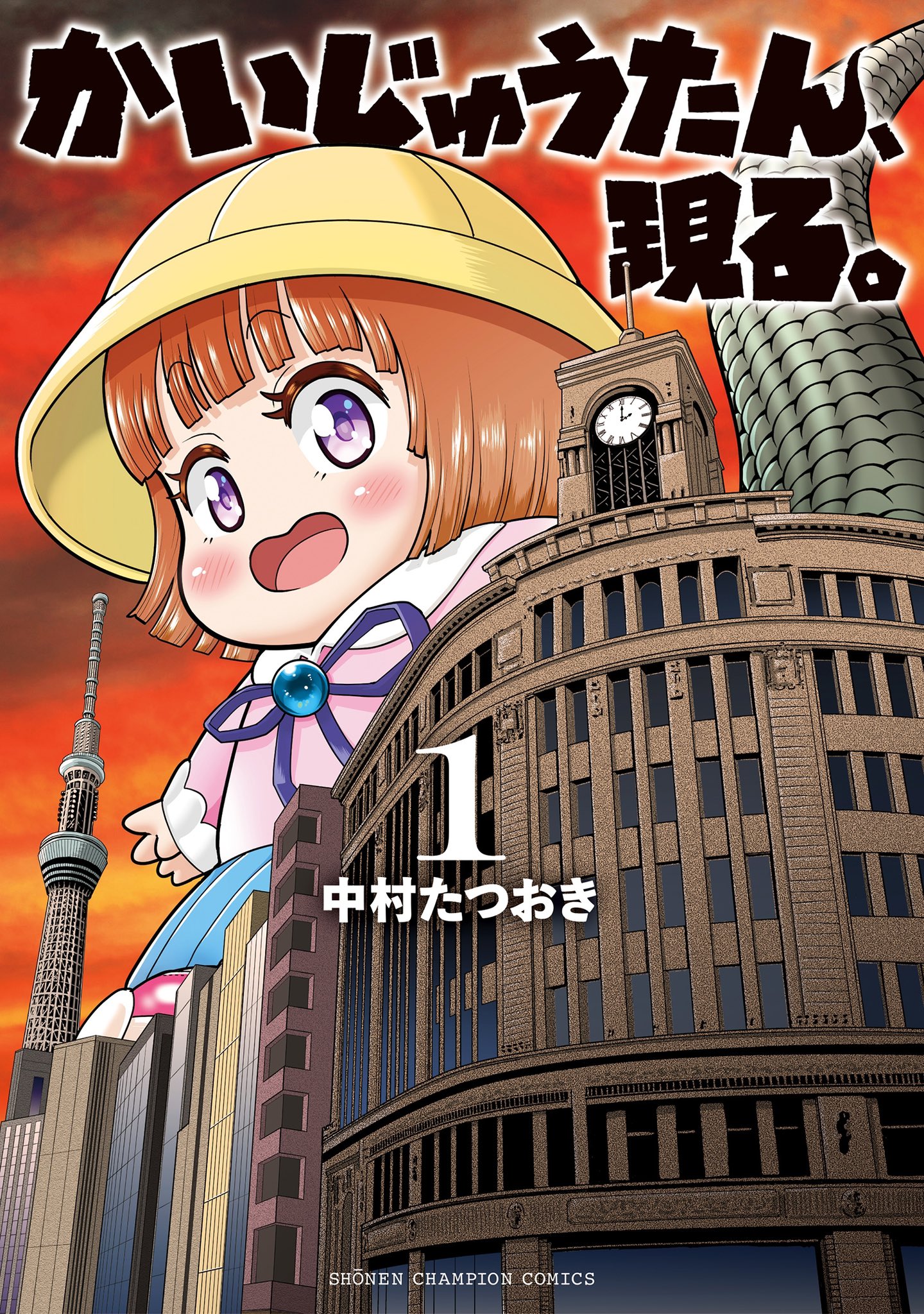 Mag Talk - Weekly Shonen Champion - News and Discussion | Page 11 | MangaHelpers