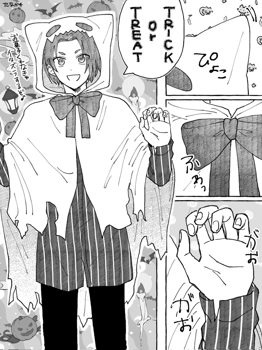 「うちゅ～じんngro roがいるとすぐカットインしてくるng あーそれダメ 」田中4の漫画