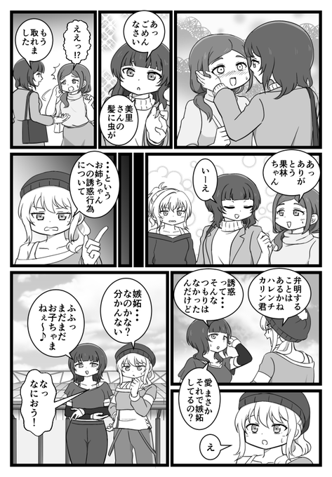 【あいかり】芽生えたキモチ | ぴこうさ@C106(土)南k-41a さんのマンガ | ツイコミ(仮)