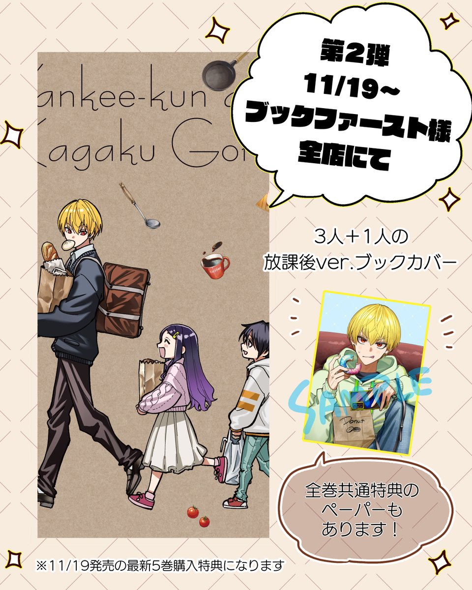 「6/8 」岡叶 comitia151き04aの漫画