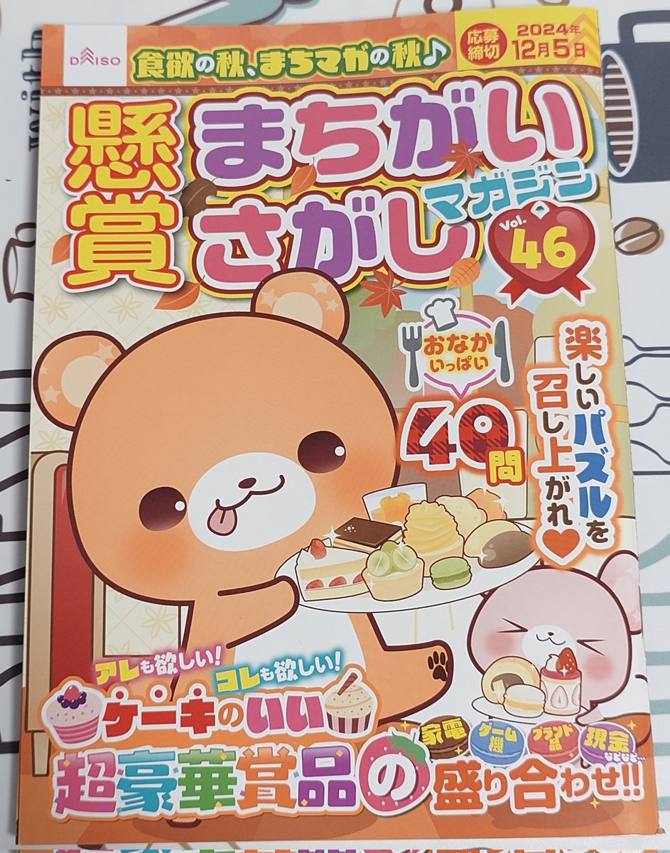 イラストレーター わたなべふみ(@fumira) - Twilog (ツイログ)