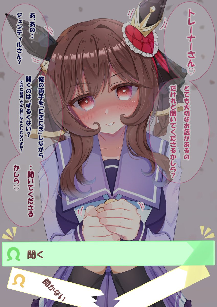 「分岐1(2/2)呼び捨てだったのは予想外でした。 」るぴか@C106土曜西き-27aの漫画