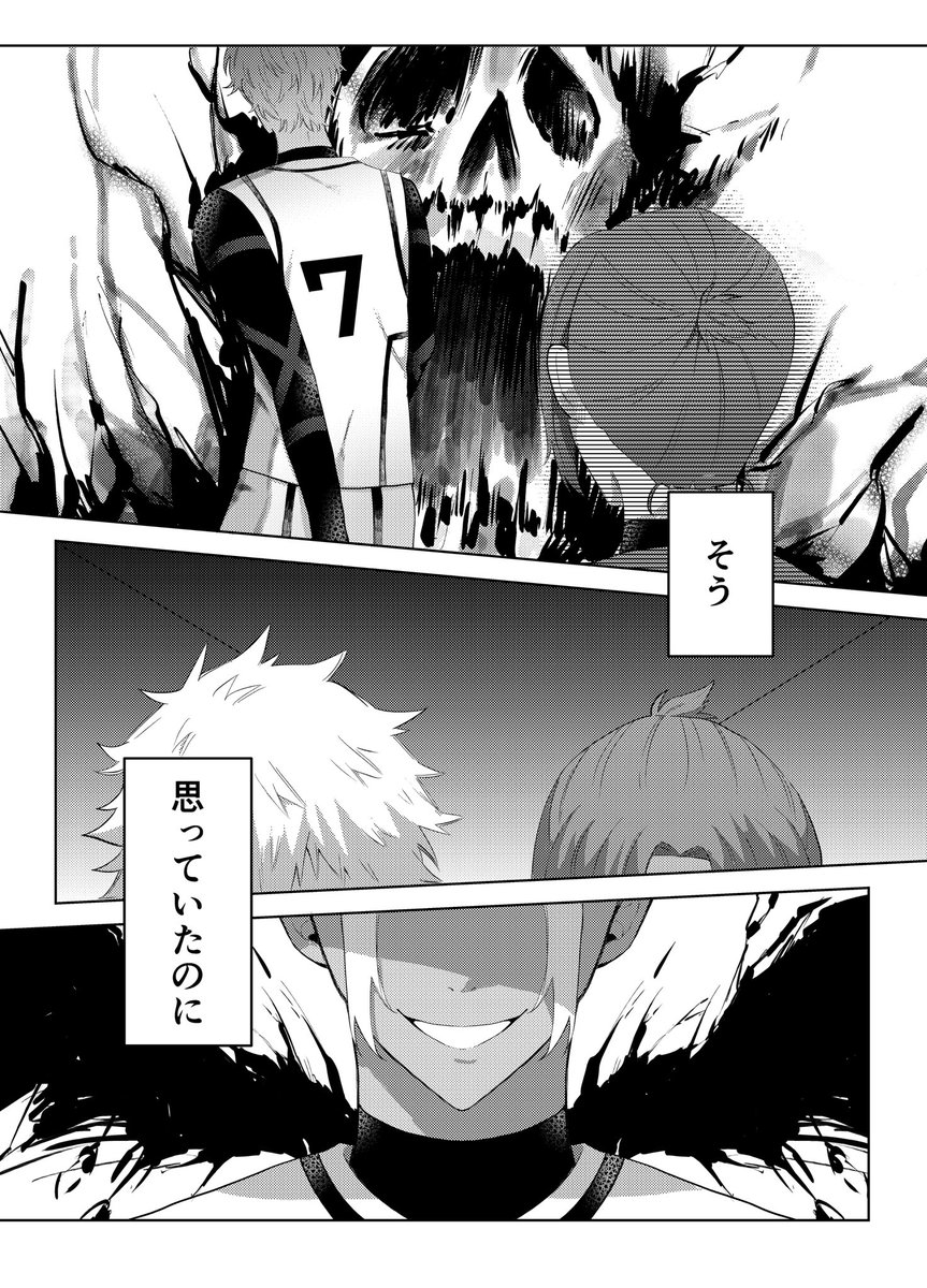 10/27 青エゴ9】 ngro 新刊サンプル「聞いてくれよスーパーヒーロー!」 B5/58p/全年齢/700円(会場」ひも糸｜東4 え53bの漫画