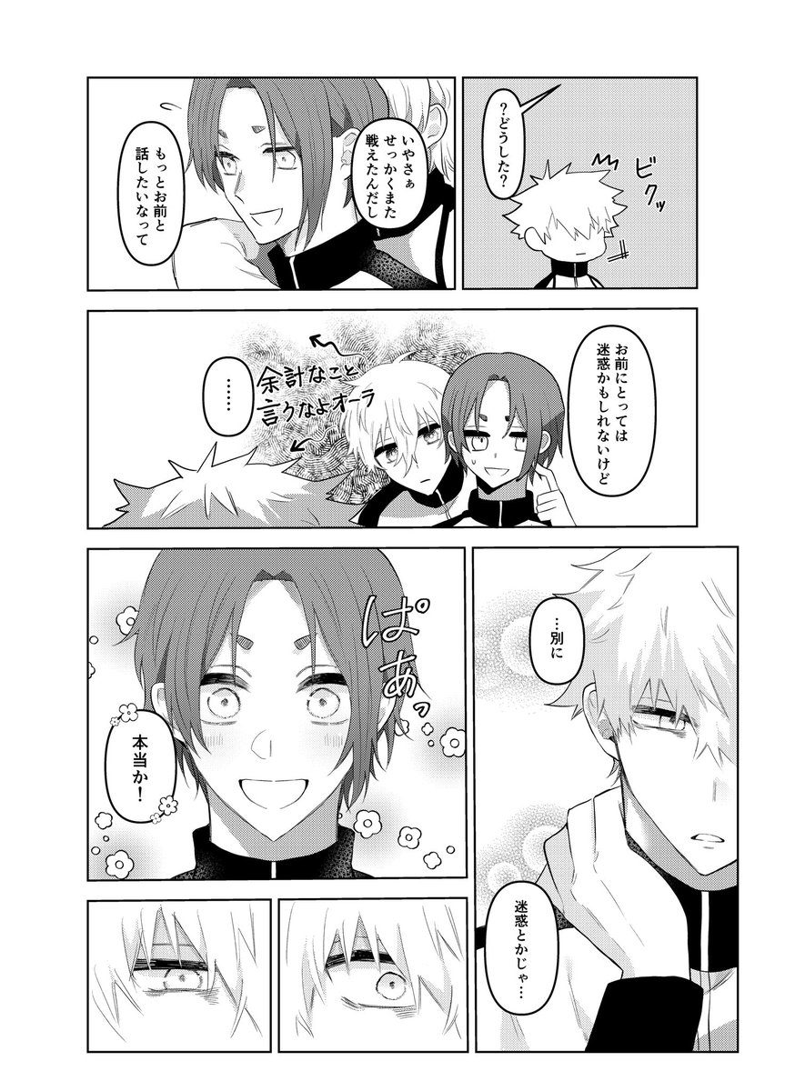 10/27 青エゴ9】 ngro 新刊サンプル「聞いてくれよスーパーヒーロー!」 B5/58p/全年齢/700円(会場」ひも糸｜東4 え53bの漫画