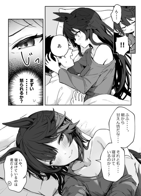 その③ もうちょっとだけ続くんじゃ | 怒屋ことなり🆕C106(土)西あ25b さんのマンガ | ツイコミ(仮)