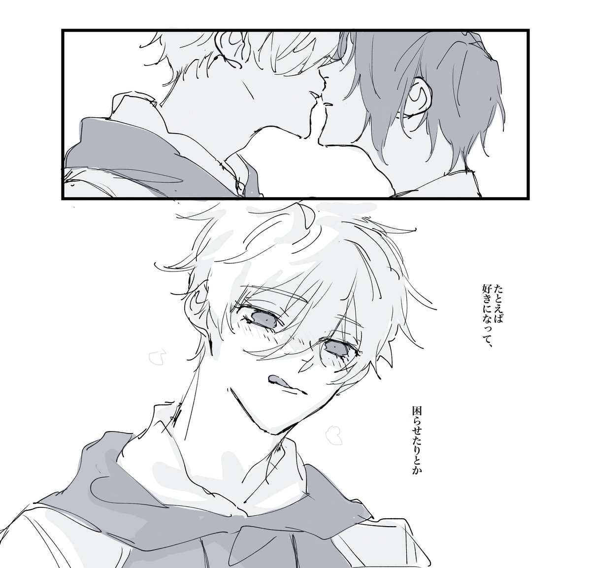 「ngro イチャまとめ 」snの漫画