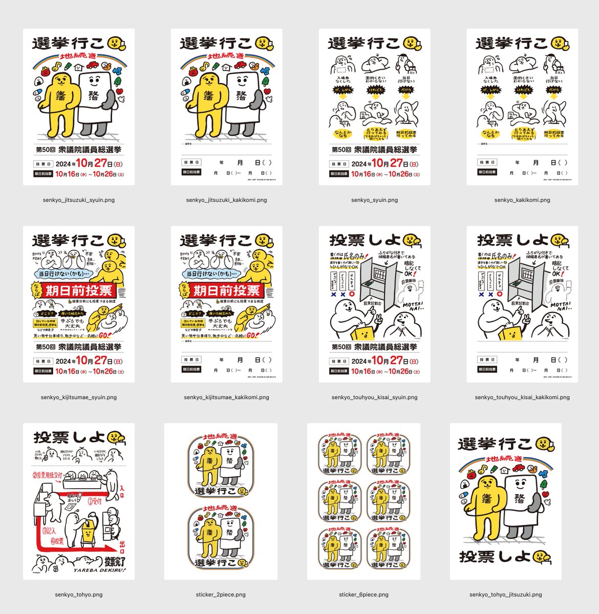 「📷 」yukkeの漫画