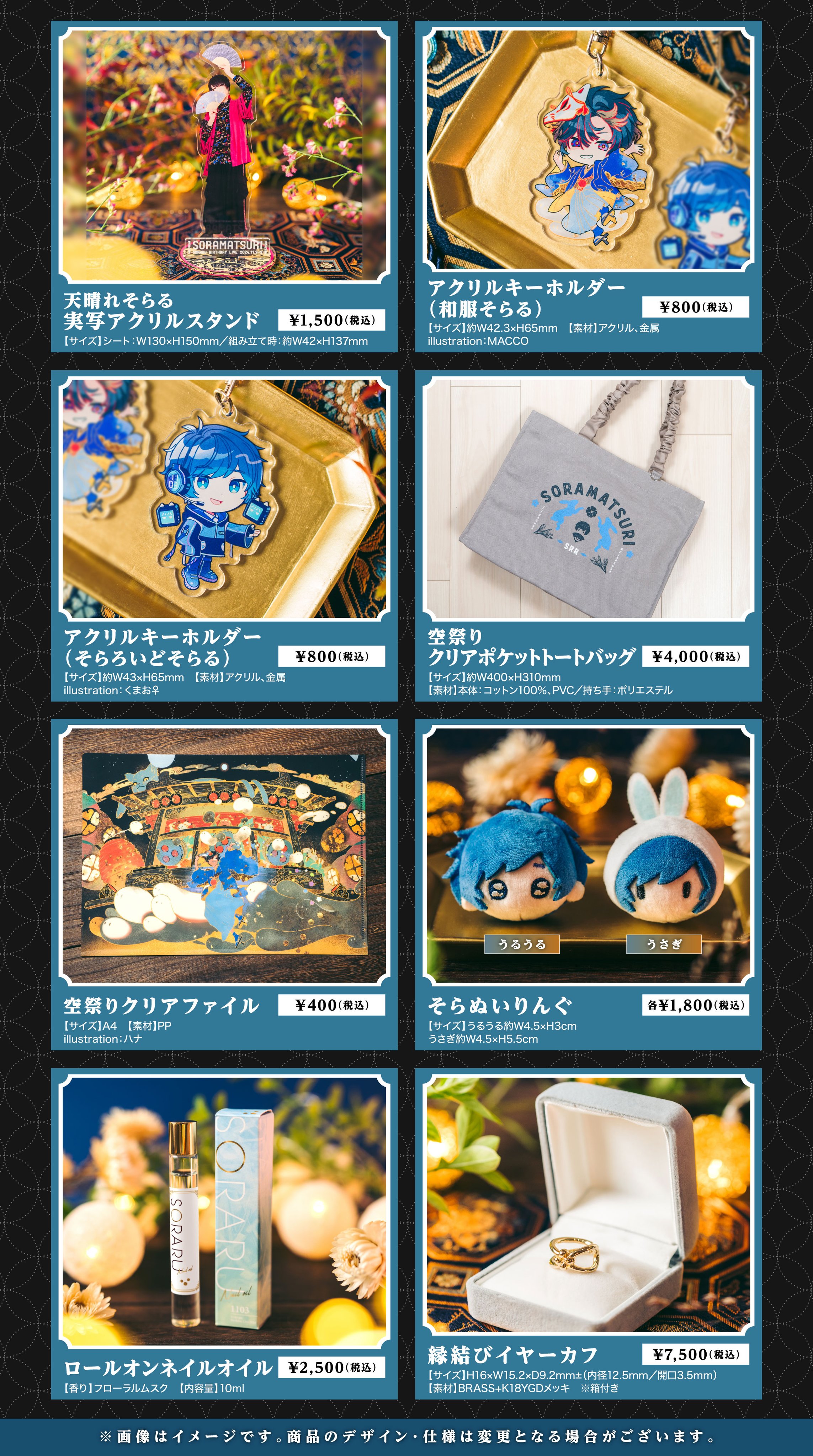 そらるインフォ on X: そらるインフォ on X: