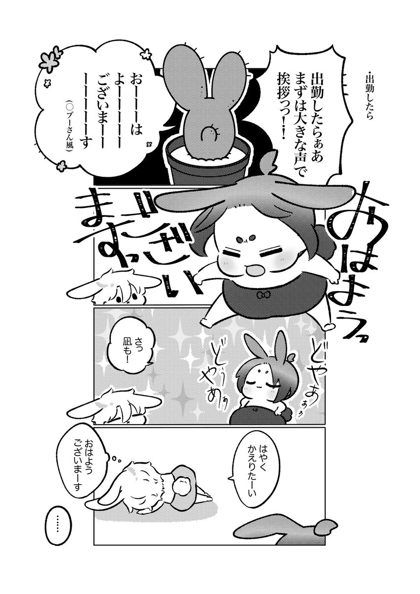 「🖤💜🌵🖤💜🌵🖤💜🌵🖤💜🌵 10/27 青エゴ9 ngro 東4 え56a すきっぷらんらん 新刊」なし🍏12/1 東4 え35aの漫画