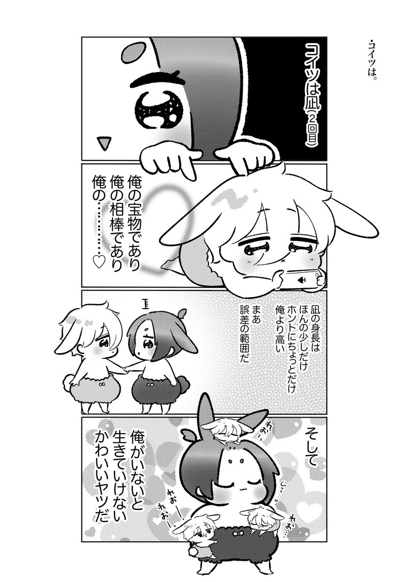 「🖤💜🌵🖤💜🌵🖤💜🌵🖤💜🌵 10/27 青エゴ9 ngro 東4 え56a すきっぷらんらん 新刊」なし🍏12/1 東4 え35aの漫画