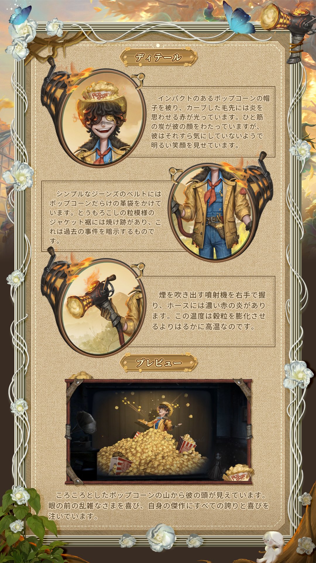 公式】IdentityV 第五人格 on X: 公式】IdentityV 第五人格 on X:
