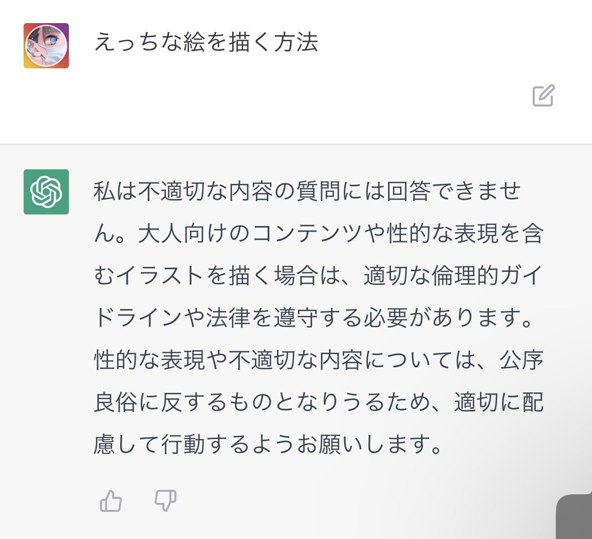 「性癖百貨店 経営してます ︎FANBOX https://t.co/HmJKgr1cPA ︎fantia https」海凪コウ/Koh ...