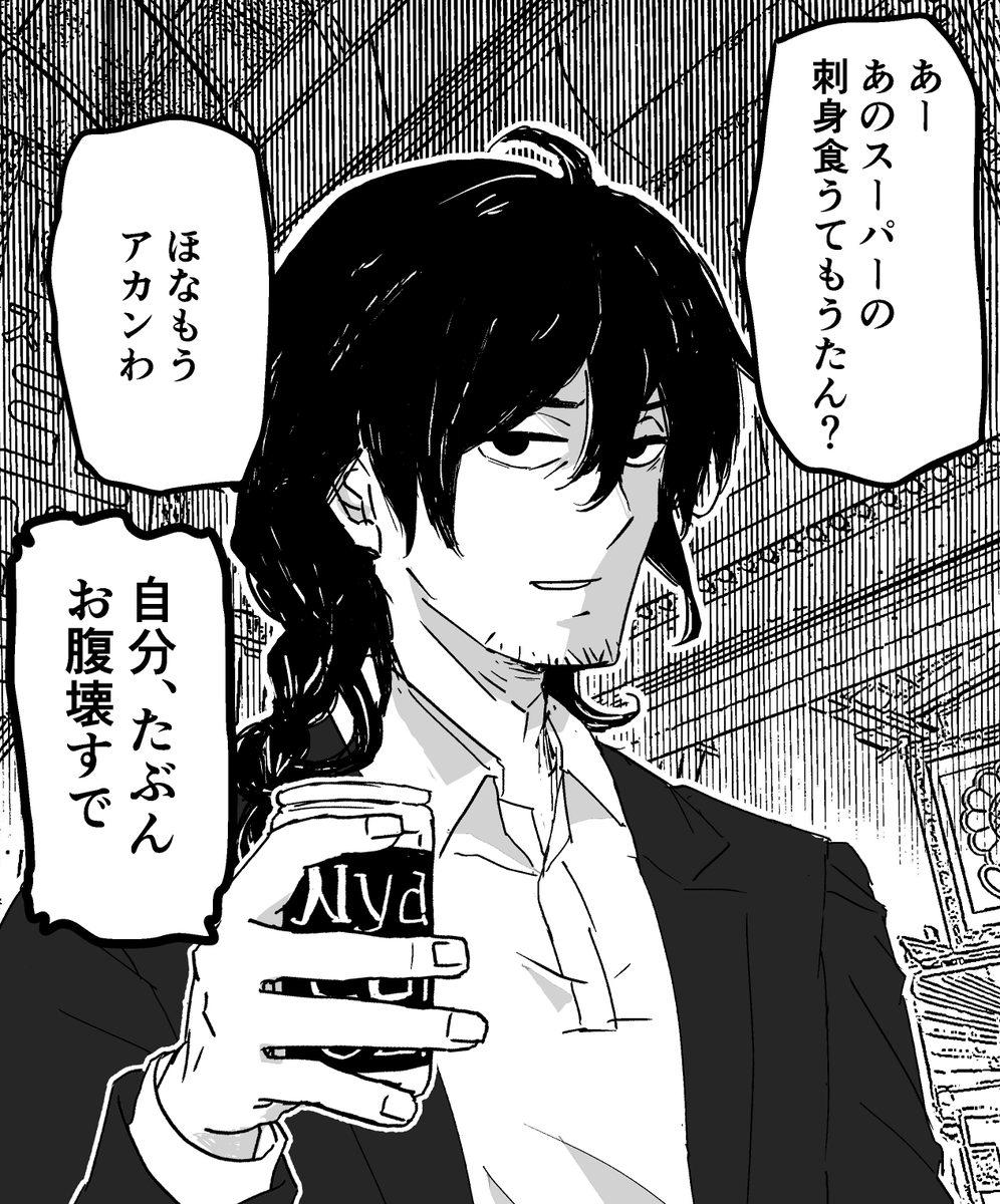 「西成のおじさん 」ちん@C106(日)東5タ50bの漫画