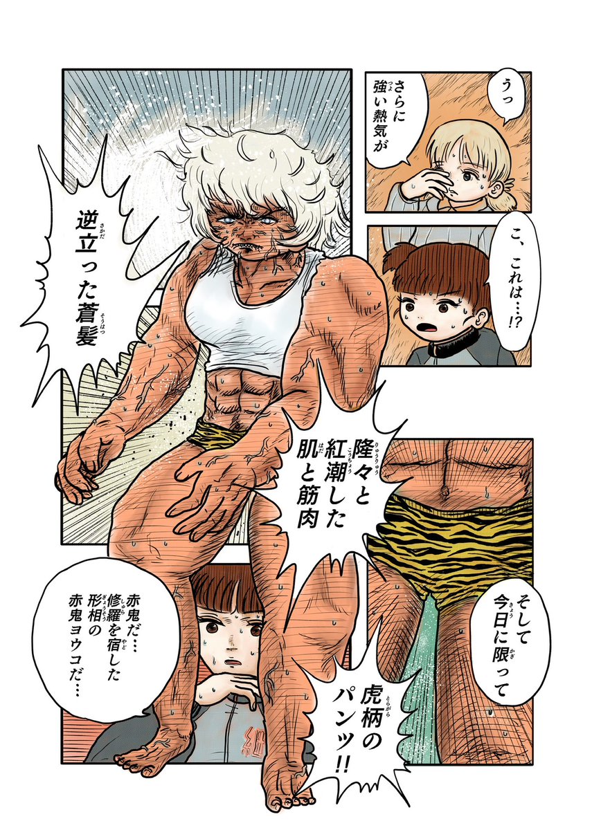 「#garupan #ガルパン #これを見た人は何か赤いものをあげる見た人強制 」平和＠C106コミケ8月16日(土)東ケ60bの漫画