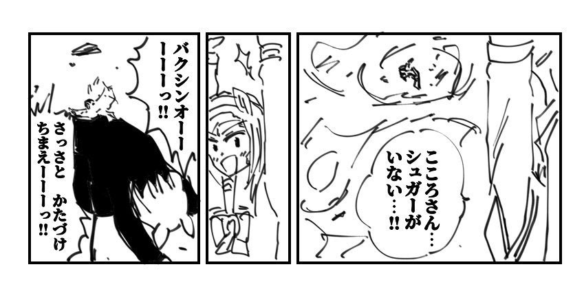 「佐藤こころさんとキタサン。 事「Zになる前のブルマがトランクスに出会う感じです…」 」裾野こがら@C106土曜日 西う－31aの漫画