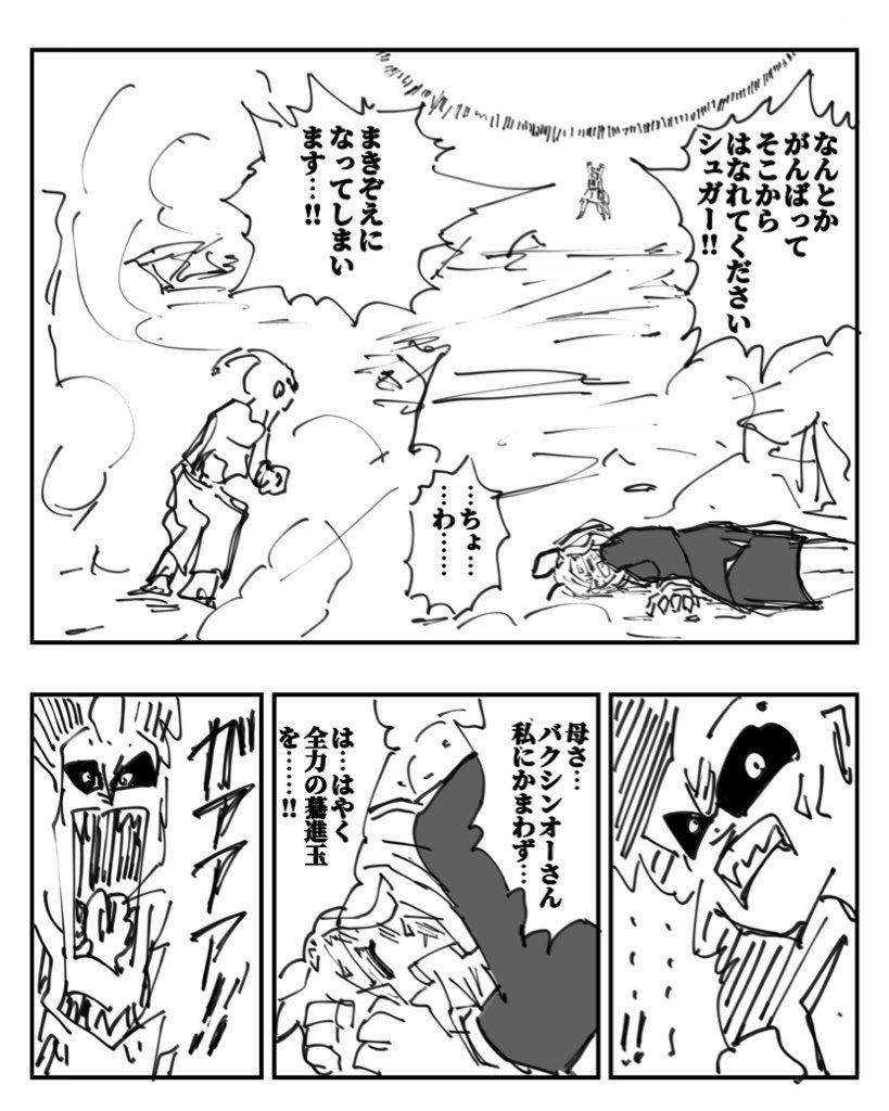 「佐藤こころさんとキタサン。 事「Zになる前のブルマがトランクスに出会う感じです…」 」裾野こがら@C106土曜日 西う－31aの漫画