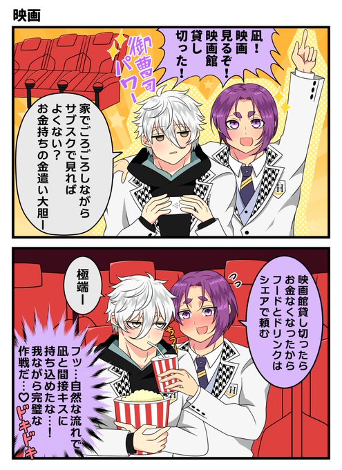 （@nr1dr1wr） お題【映画】 🖤ngro 2コマ漫画💜 劇.. | Uの人⚡ さんのマンガ | ツイコミ(仮)