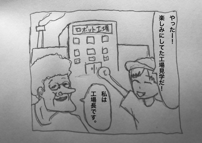 ð€ã¯ã¯ã¯ã¯ïŒããããå·¥å ŽèŠåŠð€ ç±è¯æšããã ããã®ãã³ã¬ ãã€ã³ãä»®