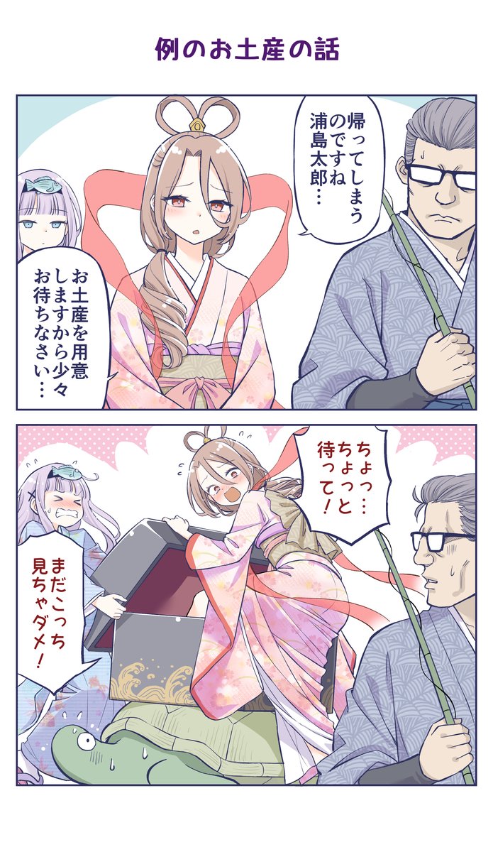 [戴森] 爸爸：我當浦島太郎?真的假的? - 看板C_Chat - PTT網頁版