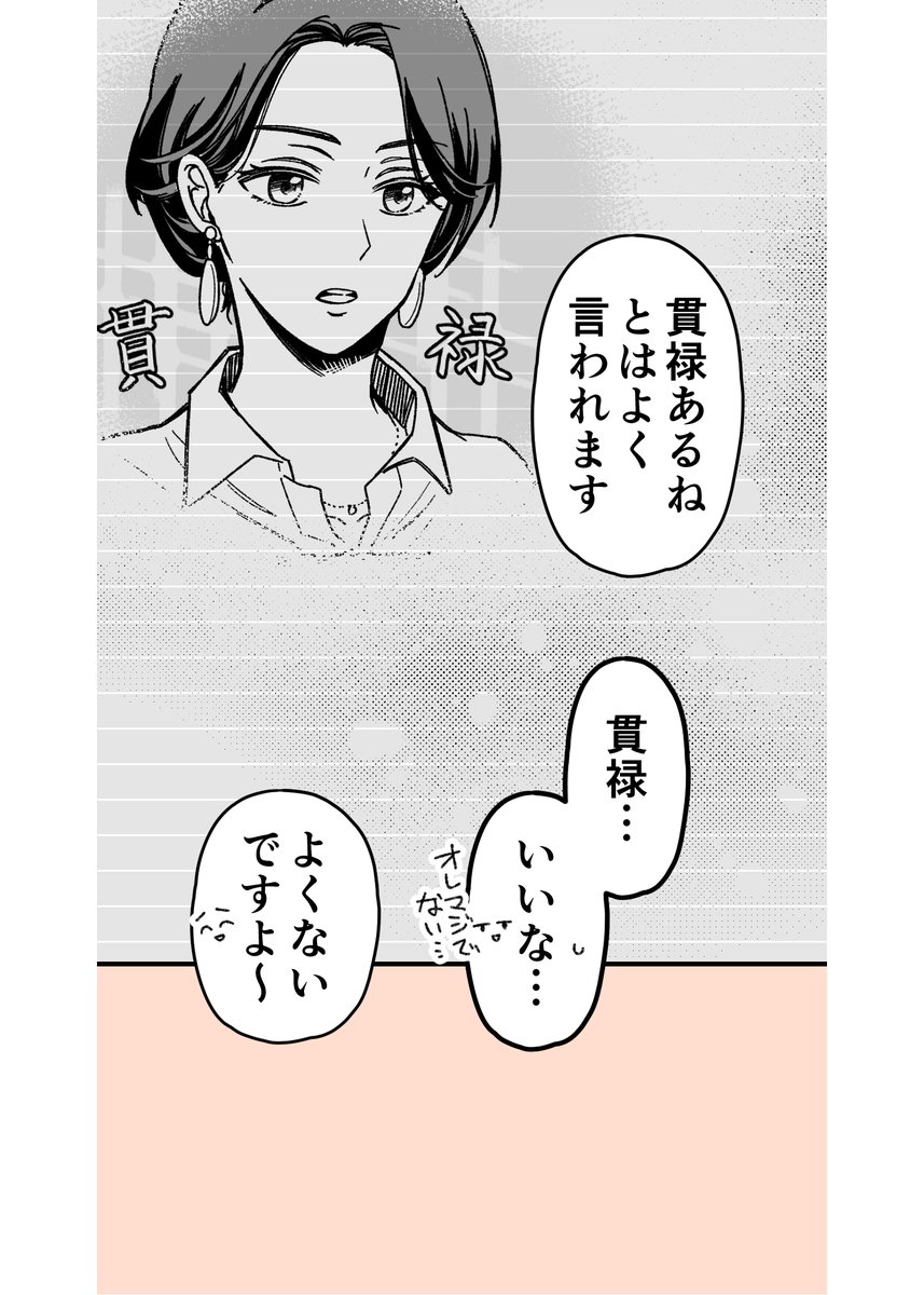 「童顔な上司は好きですか?(1/8) 」Perico@童顔上司_隔週日曜更新の漫画