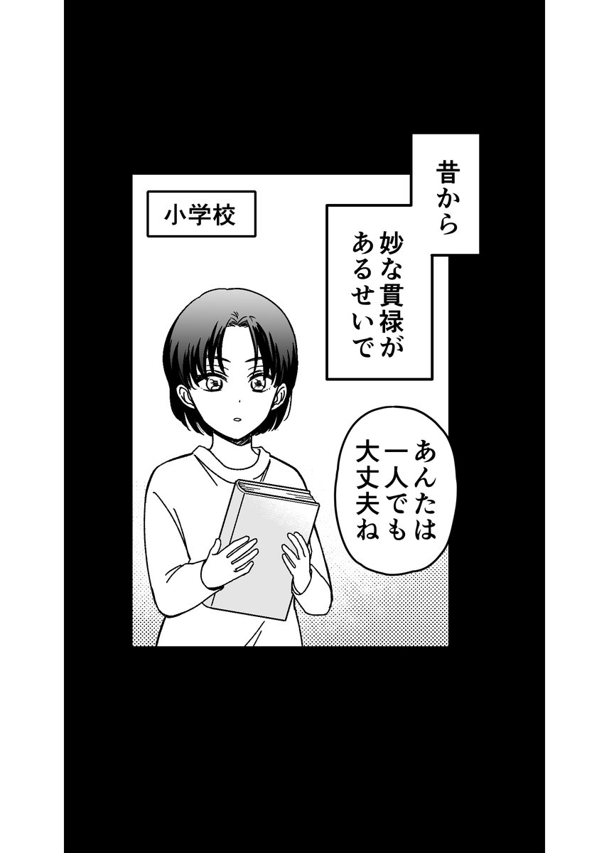 2/8) 」Perico@童顔上司_隔週日曜更新の漫画