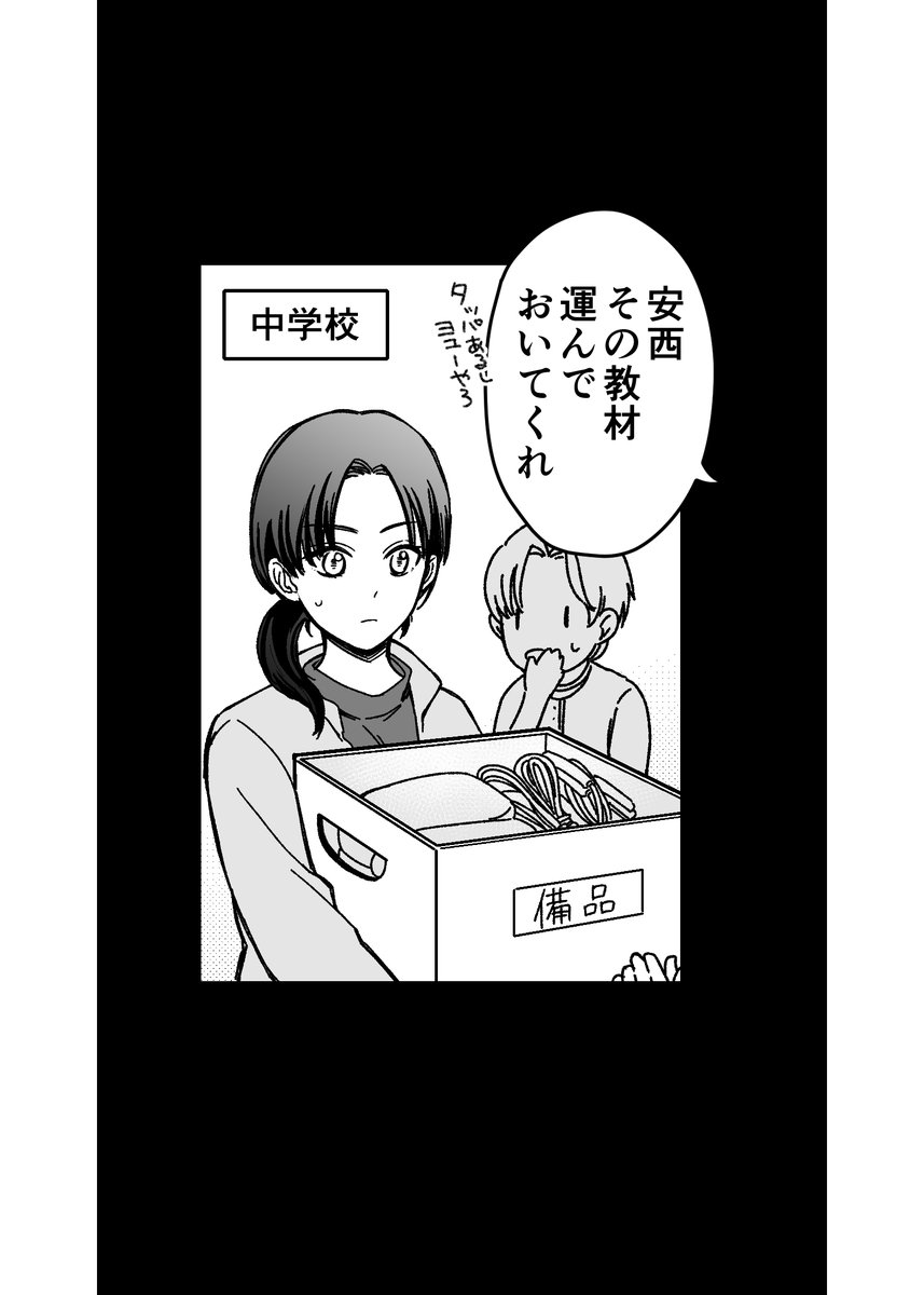 6/8) 」Perico@童顔上司_隔週日曜更新の漫画
