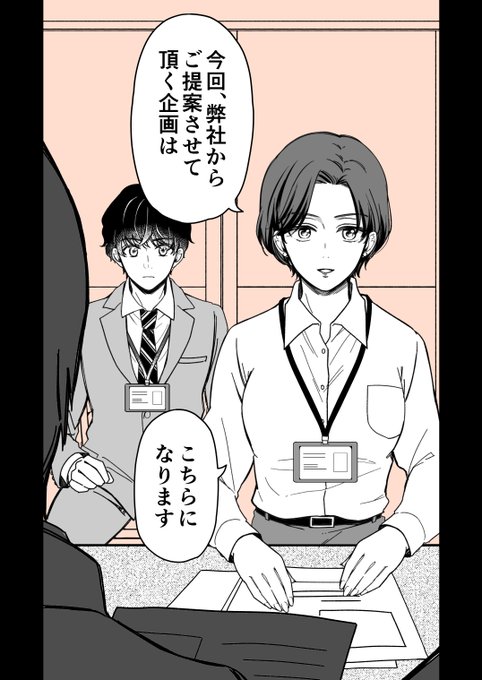 (3/8) | Perico@童顔上司 さんのマンガ | ツイコミ(仮)