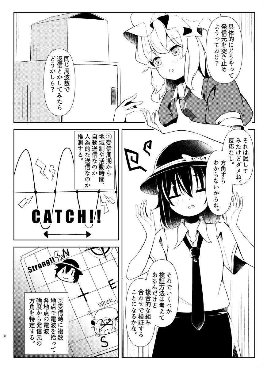 「科学世紀のカフェテラス席を頂けておりました! 当日は七夕坂のメリーがいじけた理由を乙女路線で妄想した漫画と既刊を持ち込み」プリンセス☆たかし@C106 1日目南q-26bの漫画