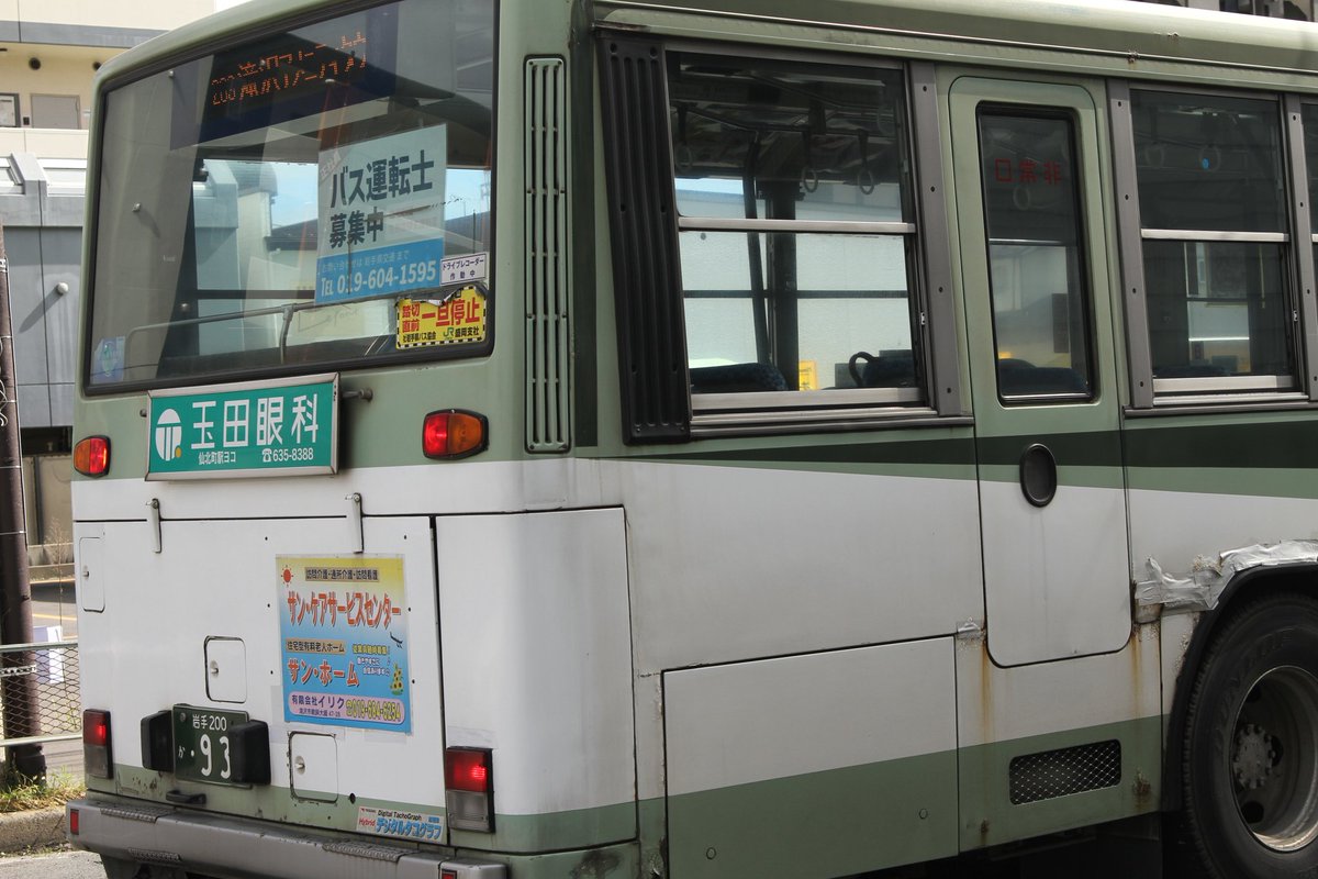岩手県交通 岩手200か938 U-LV324K みんな大好きなバス協テールを装備したU-キュービックです。