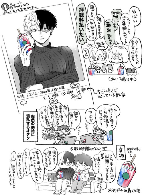 例のあれと大人tdizの幻覚です🎉 | みくに🍣西2ハ13b さんのマンガ | ツイコミ(仮)