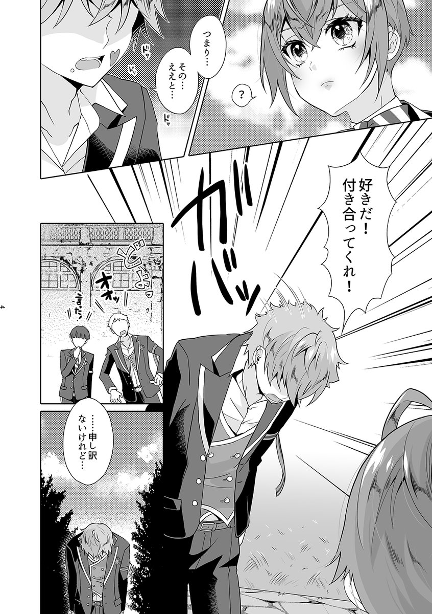 「建国顔🌹と傾国顔🍎(リドエペ) #twst_BL ️「妲己ちゃんみたいになるのだけはやめろよ!」(? 」雄鹿🦌🍣東7R52bの漫画