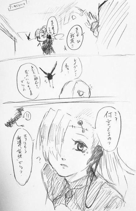 エアと621 幻覚… | RARUKU@スランプ さんのマンガ | ツイコミ(仮)