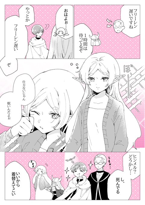 旅を始めたばかりの頃 ＊ヒンフリ | まさひろ*【3日】東1シ63b さんのマンガ | ツイコミ(仮)
