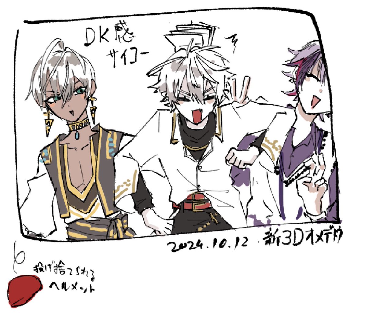 「#SanyArt あったかくしてください。 」🎲の漫画