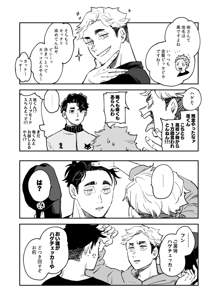 「おでこ 」kyohの漫画