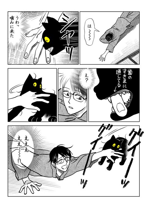 うちの猫は様子がおかしい。まとめ② （78） 筆坊日記 さんのマンガ ツイコミ仮 