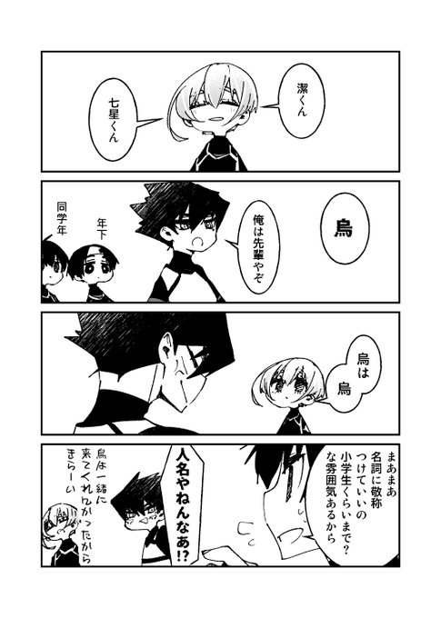 horくんとkrsくん | nrr さんのマンガ | ツイコミ(仮)