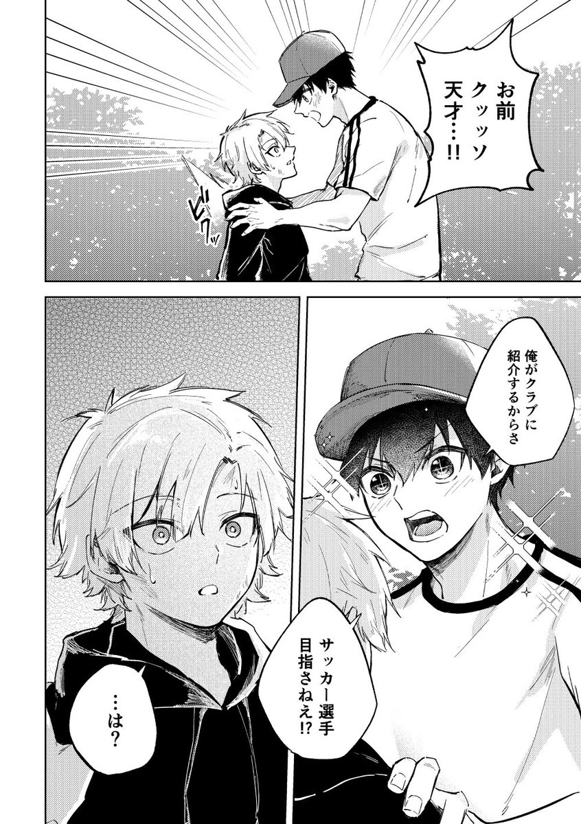 「原稿進捗〜 BM所属41とショタkisが出会う年齢操作IFです 」さかみちの漫画