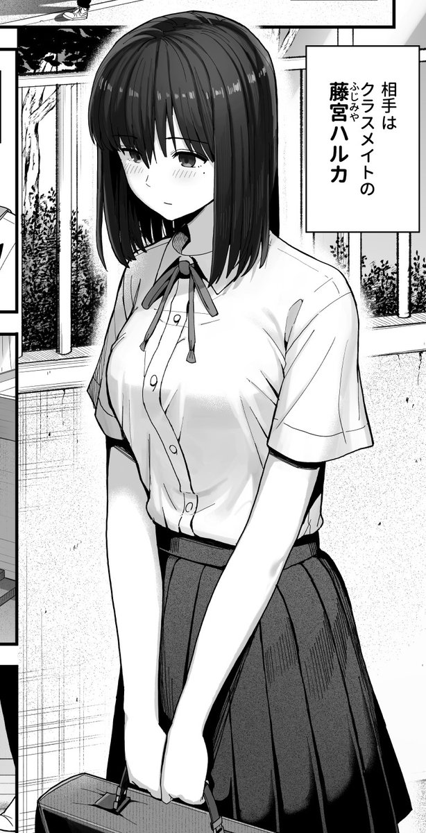 「陰キャなクラスメイトは 脱いだらドスケベ 」クルマヤ公道🔞C104月曜東ユ42bの漫画