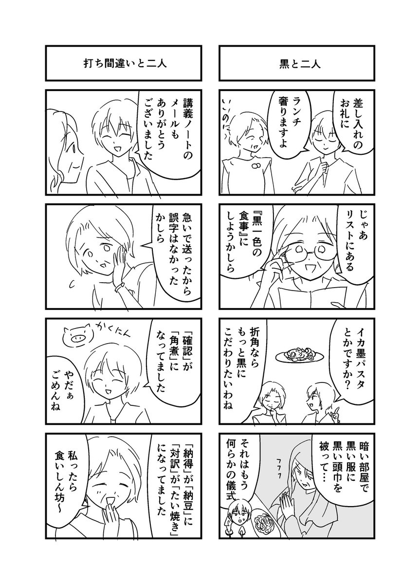 にたい女子大生が鬼ポジティブな60歳の親友と生きて ぬ話 2話 1/1 」さてよ@COMITIA154【ね07b】の漫画