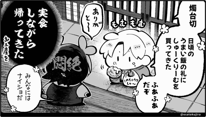 我慢できなかった ご様子…🐣 | シュガー@7/6CC福岡→A館【う11ab】 さんのマンガ | ツイコミ(仮)