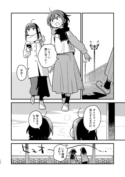 夕日とコーヒー (2021) | 宇野山 むじ / COMITIA153 ち08a さんのマンガ | ツイコミ(仮)