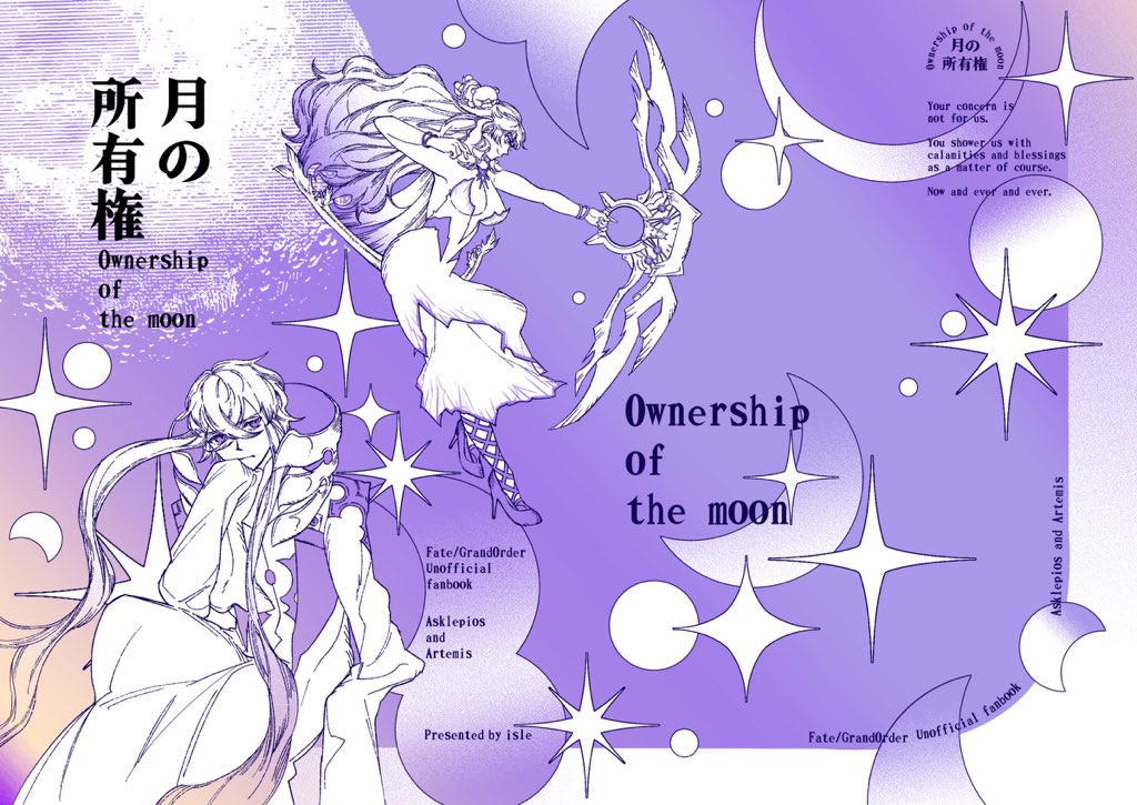 10/27 COMIC CITY SPARK 19】 新刊サンプル②(1/2) 『月の所有権』 A5/16P/200」ちせの漫画