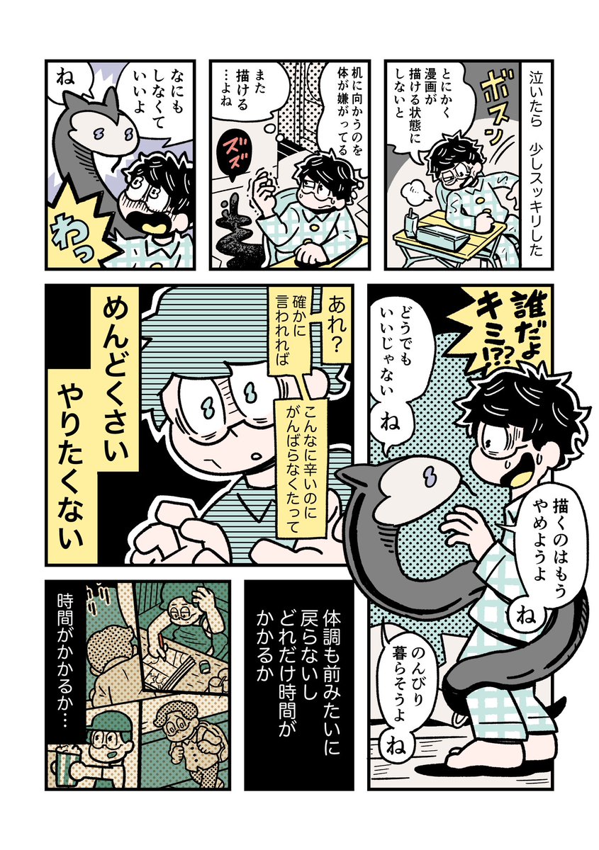 「RULE 33「ゆっくり、丁寧に」 (1/2) #ぼくはルールに縛られたい 」やだオスカルの漫画