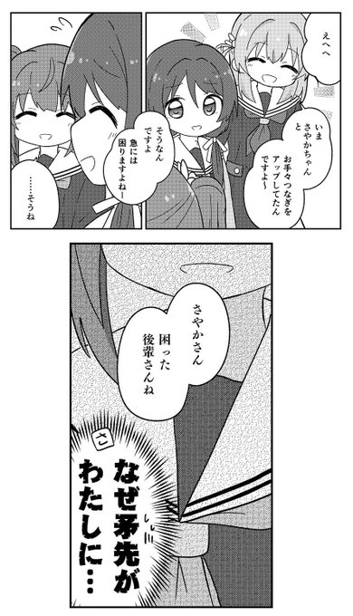 2024年10月13日のツイート | みやまき👑C106 土曜日 南k21ab さんのマンガ | ツイコミ(仮)