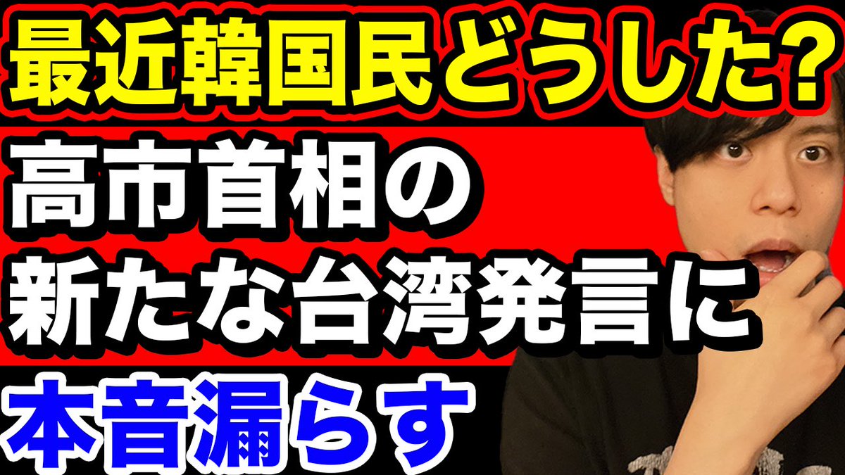 WWUK(ウォーク)元韓国人・現日本人YouTuber (@WWUK_twt) / Posts / X