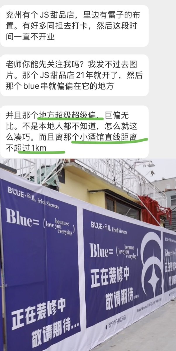 Some fans in Yanzhou are saying that the location of the new "Blue ...