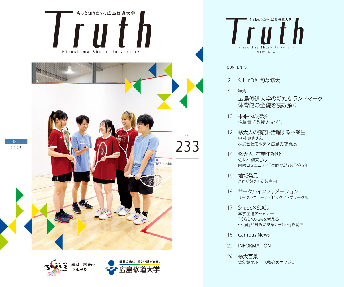 広島修道大学 (@shudo_u) / Posts / X