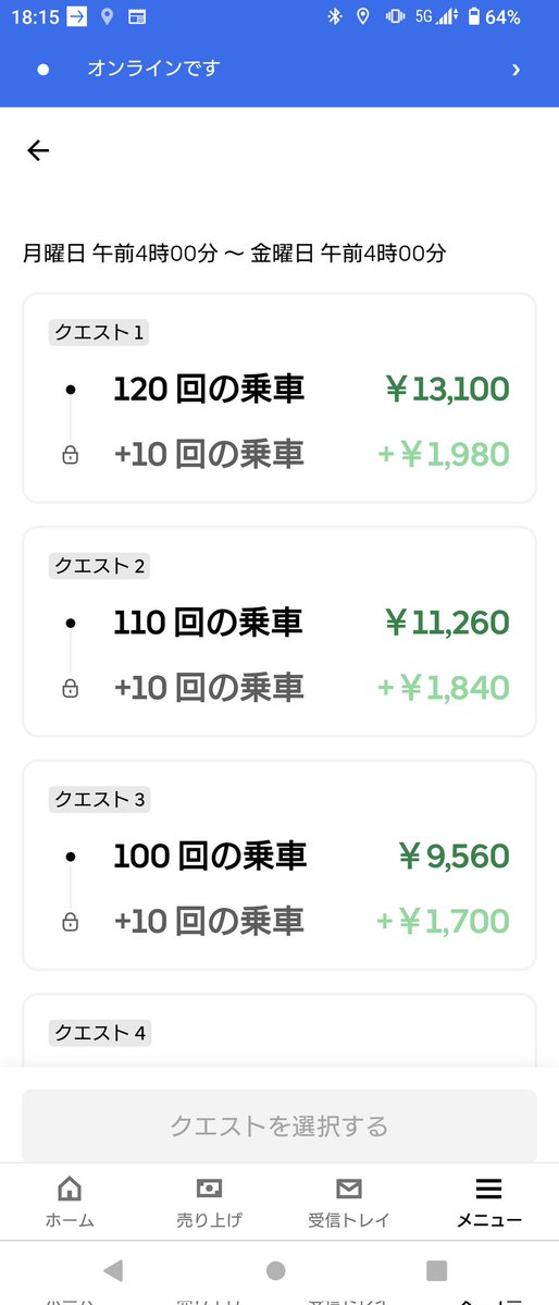 Uber Eats（東京）のデリバリー3852【ﾜｯﾁｮｲなし】 - 5ch